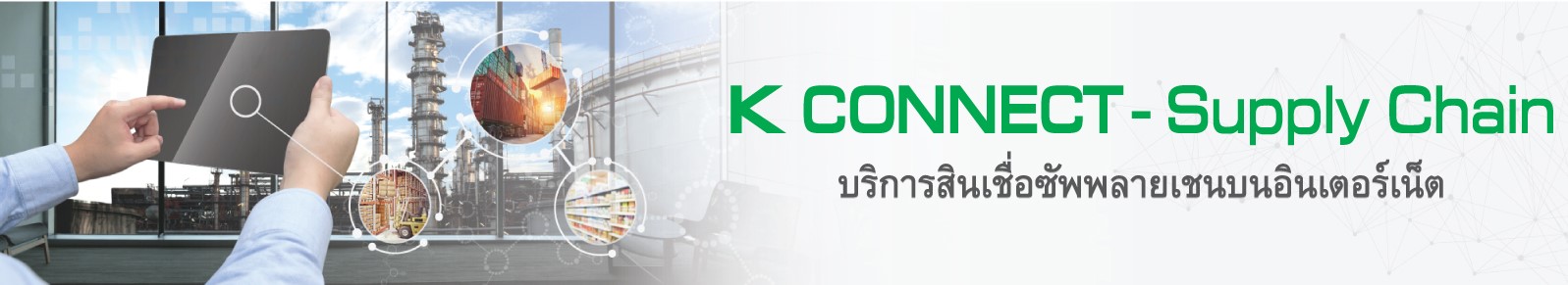 KBank eSCF - Backend